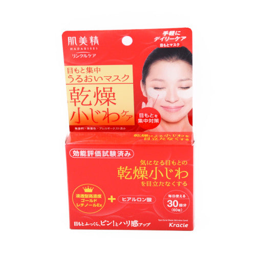 Hadabisei Eye Zone Intensive Wrinkle Care Pack 6 – DainobuNYC