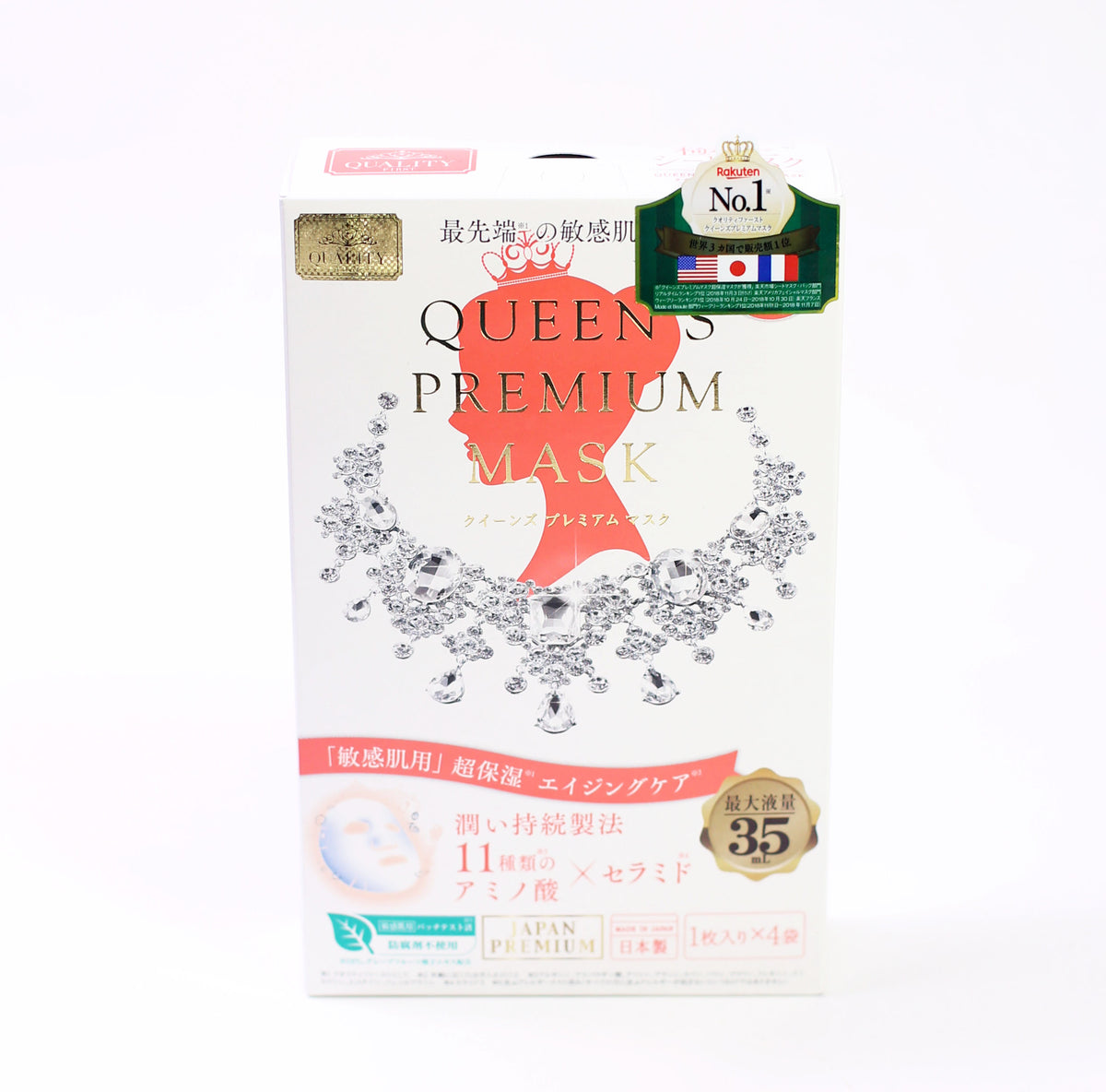 Queens Mask Intensive Hydrat – DainobuNYC